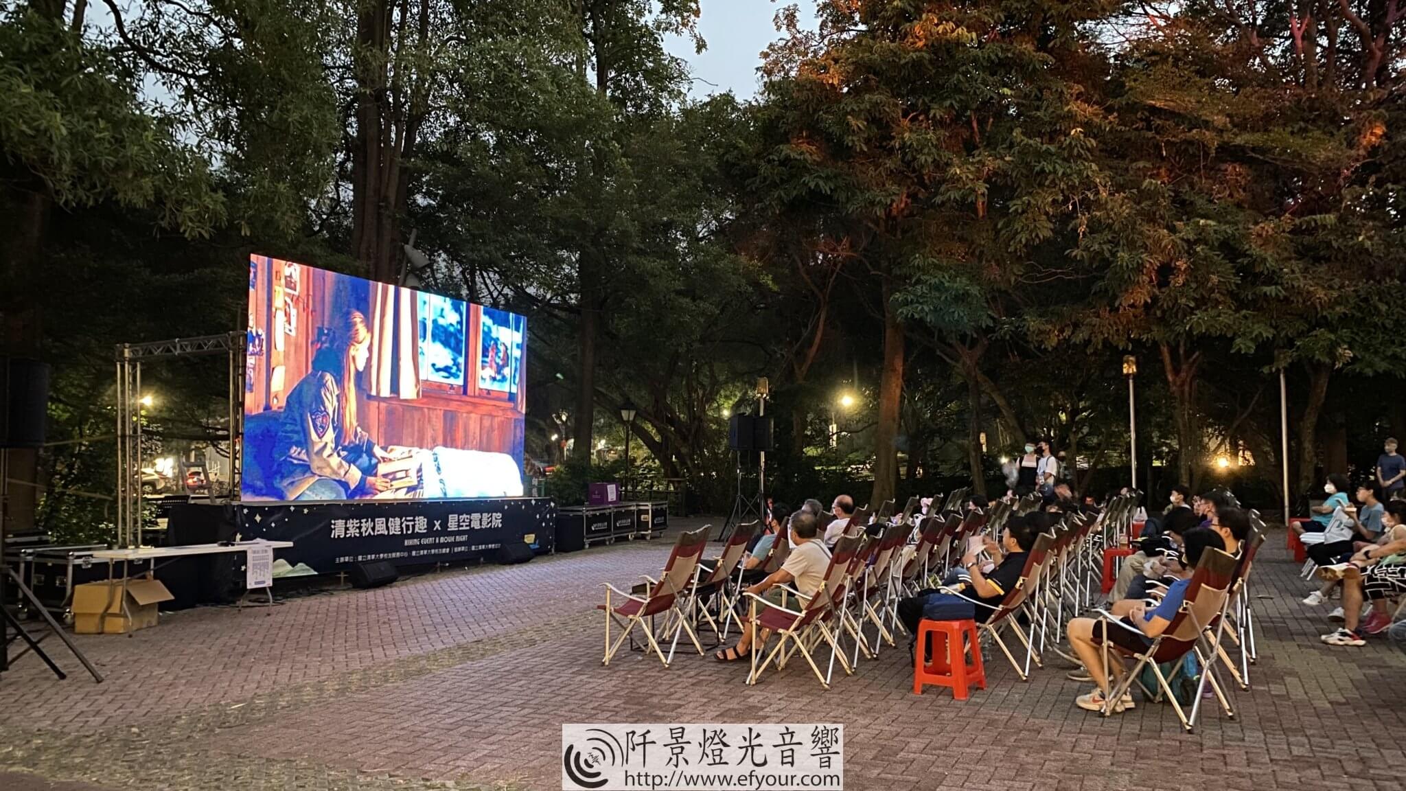 校園影院 阡景舞台出租、燈光規劃、音響出租、音控教學、戶外電影設備出租、社團設備教學、手持麥克風、耳掛麥克風、舞台對講機、活動對講機、活動硬體