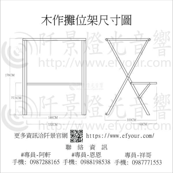 萬向伸縮帶欄柱出租 可搭配指事廣告牌 阡景舞台出租、燈光規劃、音響出租、音控教學、戶外電影設備出租、社團設備教學、手持麥克風、耳掛麥克風